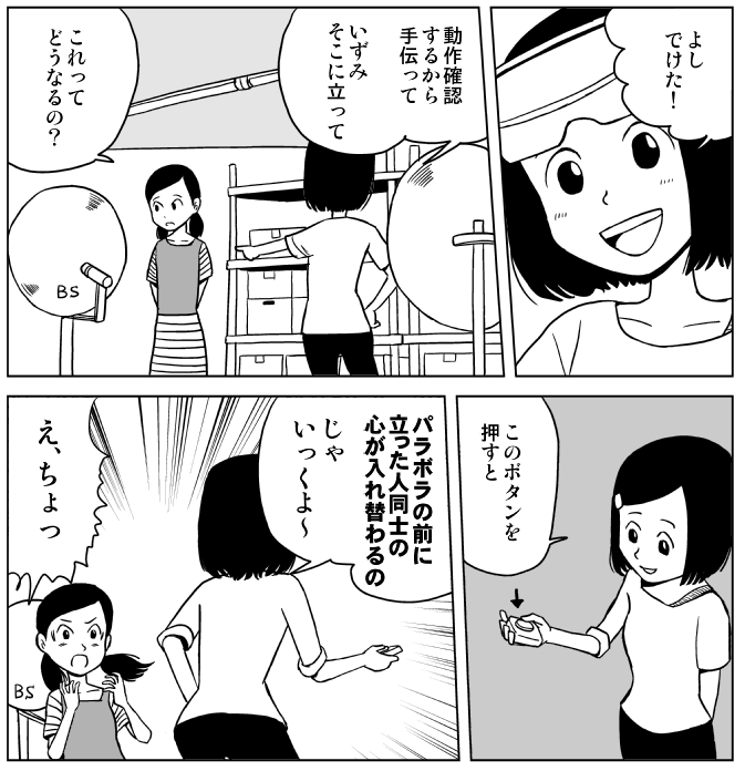 ふくたいさお Fukuta Isao さんのイラスト・マンガ作品まとめ 29 件 Twoucan