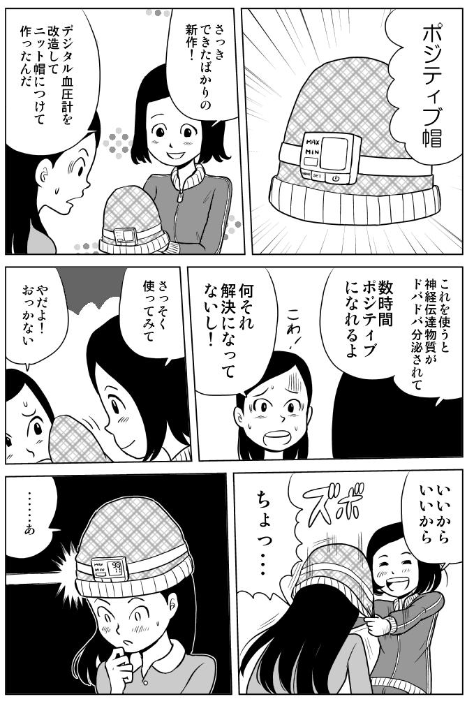 ふくたいさお Fukuta Isao さんのイラスト・マンガ作品まとめ 29 件 Twoucan