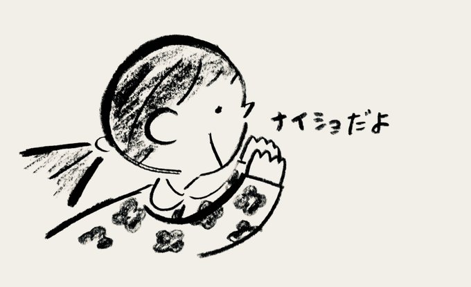 「ここだけの話」を含むtwitter漫画 古い順