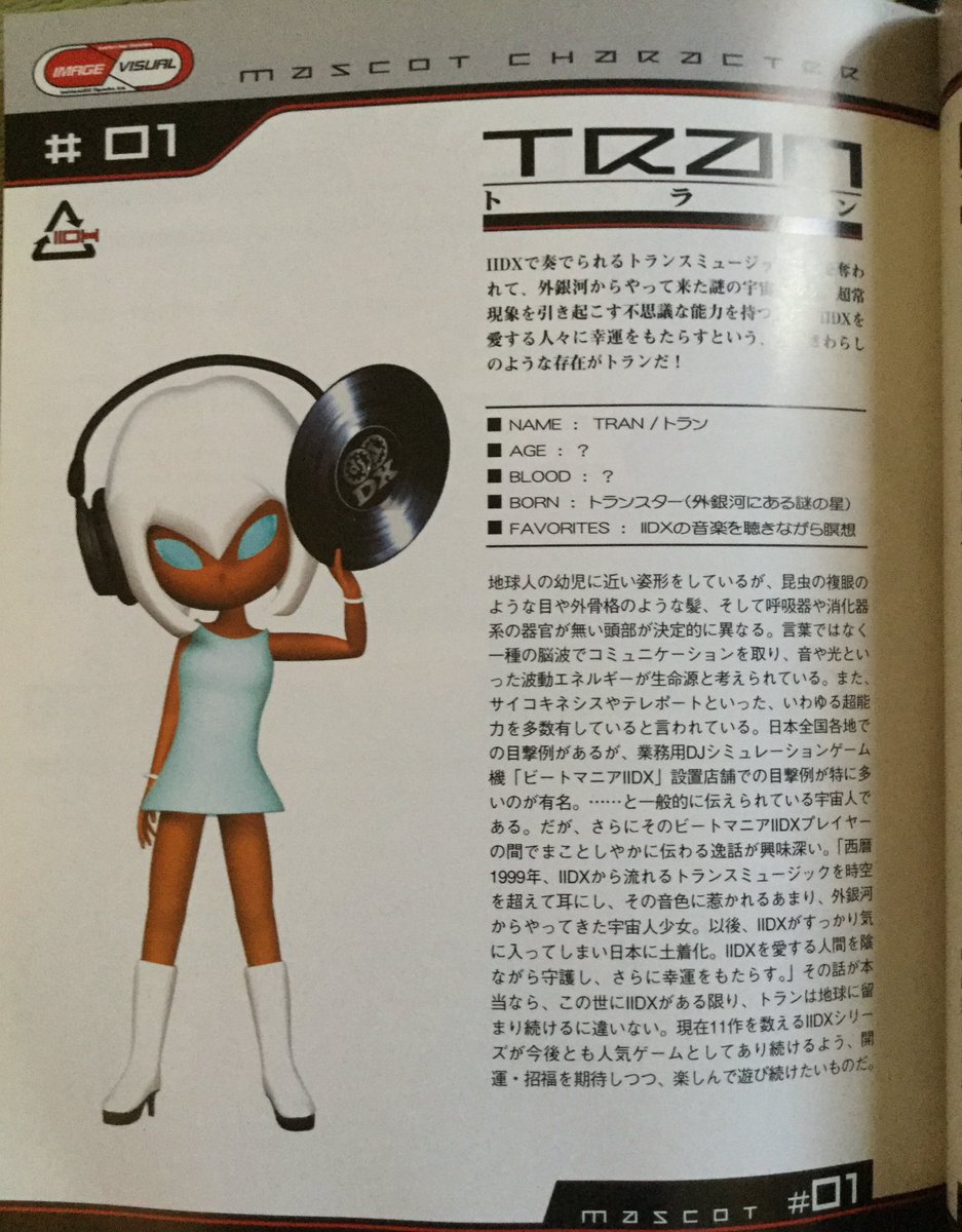 2019/2/26はbeatmaniaIIDXシリーズ20周年！ #みんなのIIDXの思い出書いてけ まとめ (3ページ目 ...