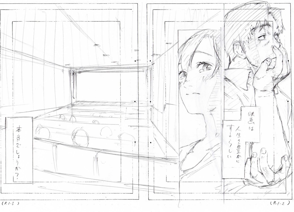 「楽しみだな〜！ 」野原多央の漫画