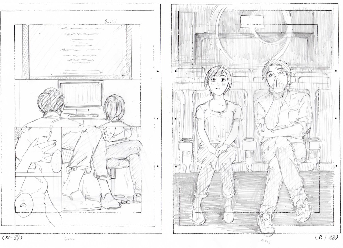 「楽しみだな〜！ 」野原多央の漫画