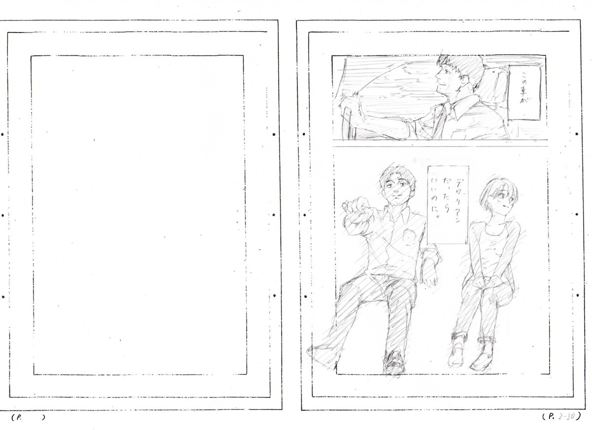 「気に入ってる藤田さんのページです。 」野原多央の漫画