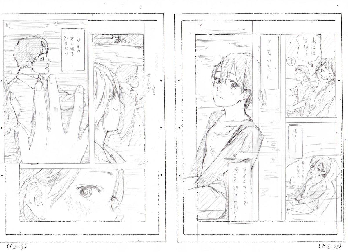 「気に入ってる藤田さんのページです。 」野原多央の漫画