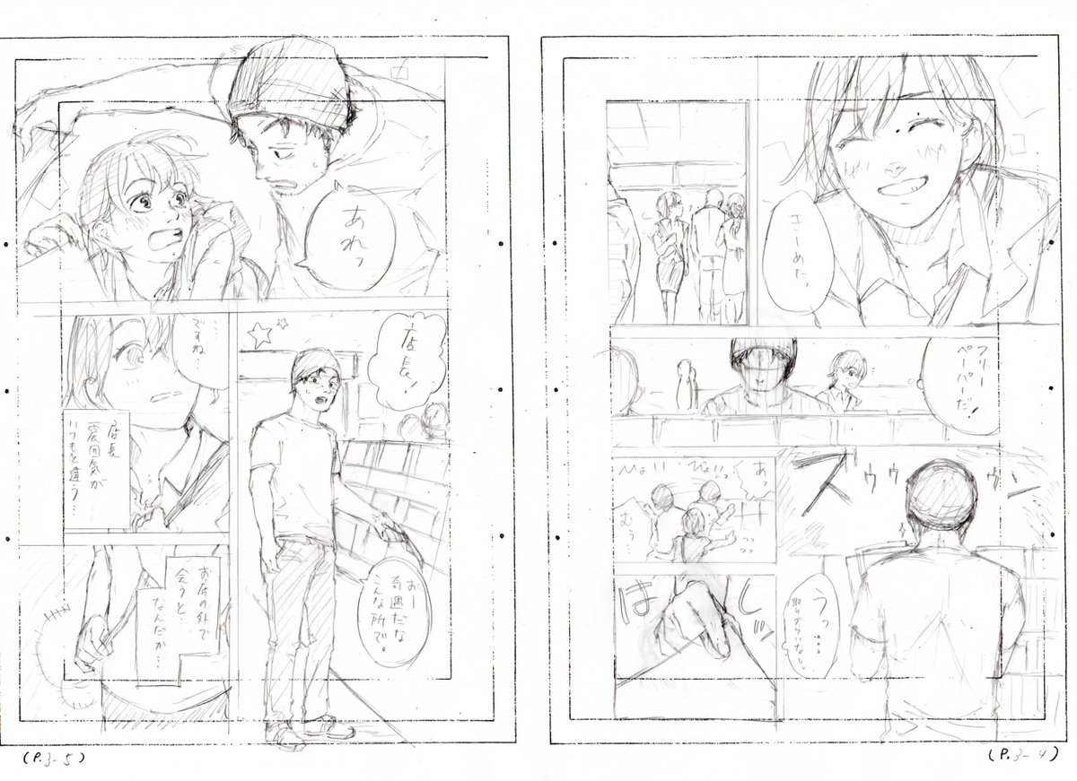 「水曜日のシネマ1～2話ネームをILLUSTDAYSにアップしました！登録なしで下記URLから読めます＞ ｜作品詳細｜I」野原多央の漫画