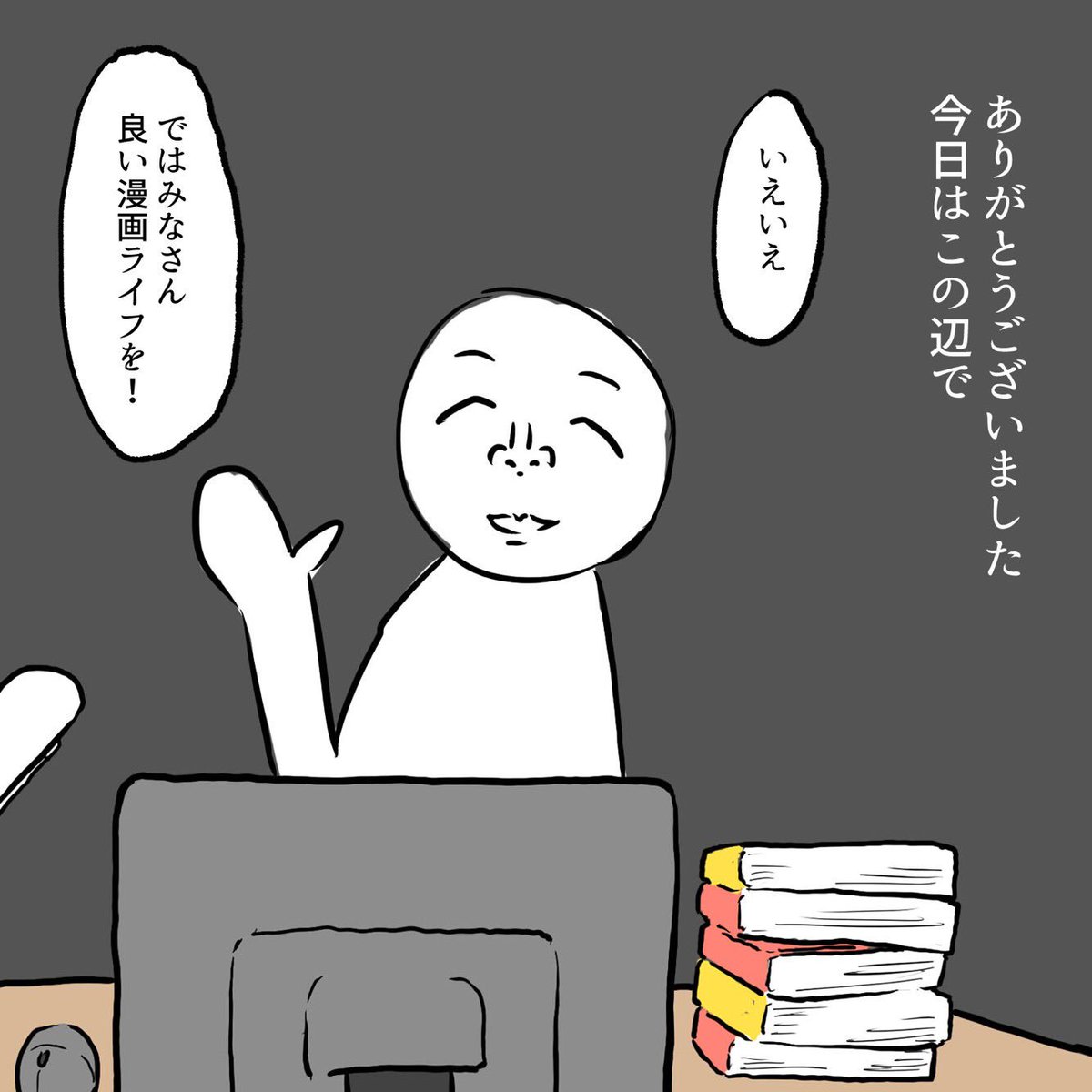 「YouTubeとかに漫画を無断アップしてる奴が思ってそうなことを想像で書いてみる 」ネコミミ好き之助 土曜 西2 か21abの漫画