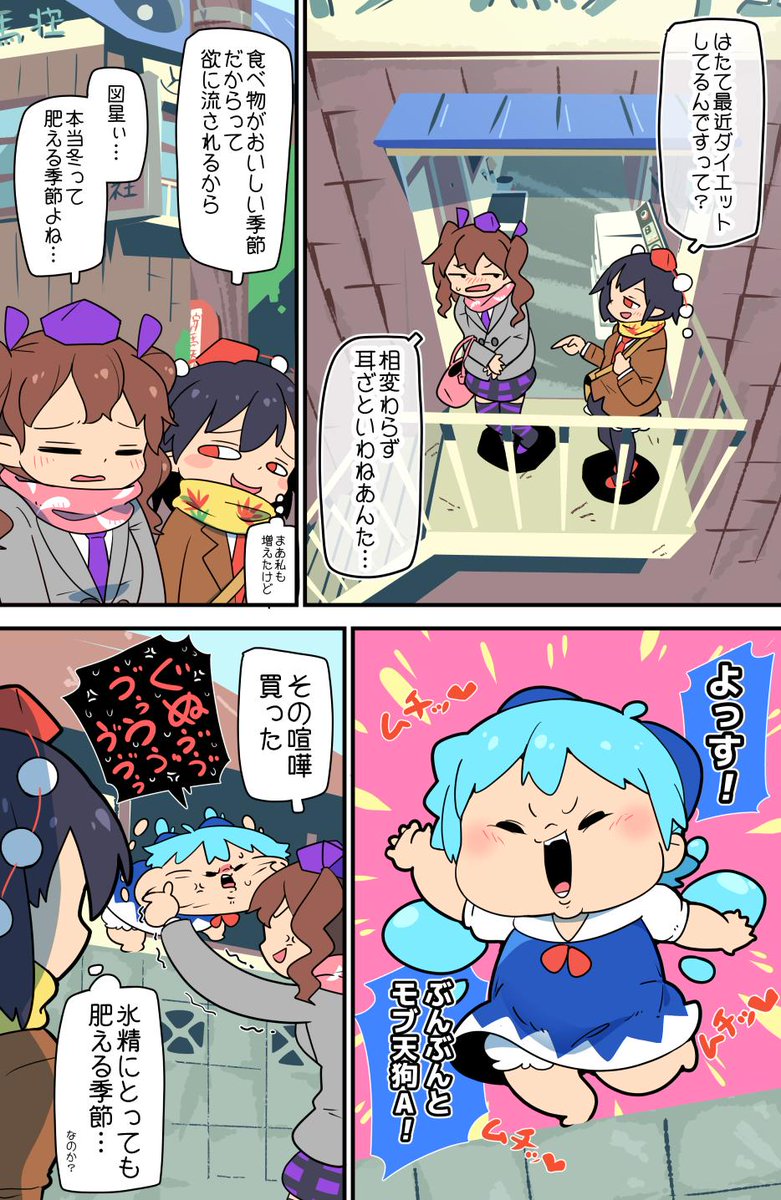 「ハウトゥ春気分 」もや造@例大祭い52abの漫画