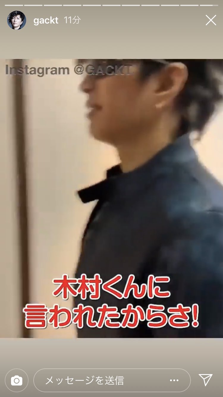 はな📎 on Twitter: "GACKTさん@GACKT のインスタで木村くんの名前が〜😚💕💕 木村くんて呼んでるんだ！！🤭 ガッくんも好きだから嬉しくなりました #マスカレードホテル ...
