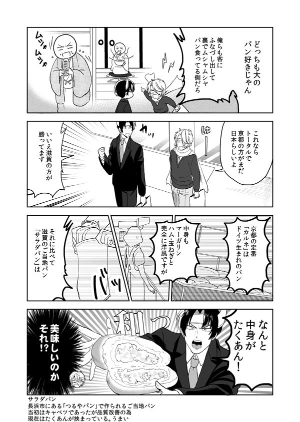 「次の話の1コマ 2コマ 。 大詰めだから無難なコマしか切り取れなかった… 」さかなこうじの漫画