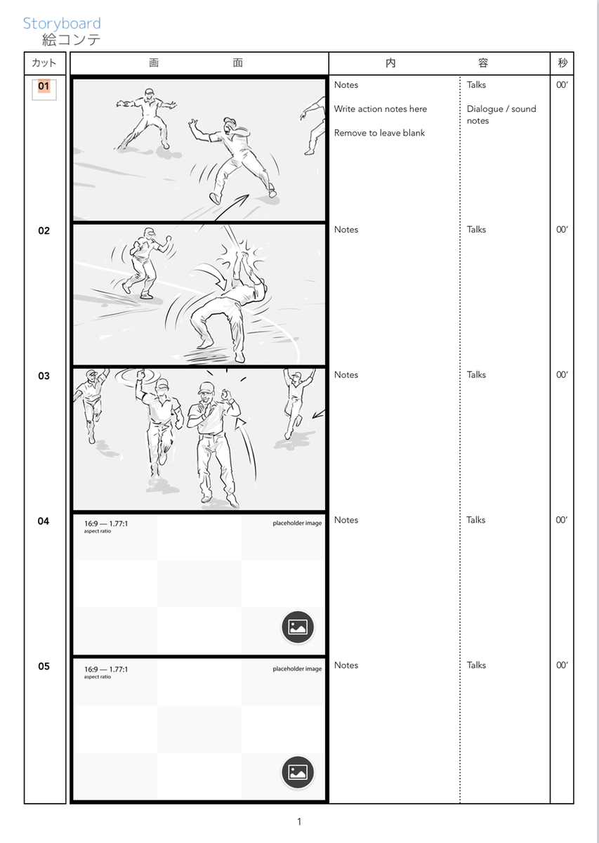 16:9 Storyboard Template