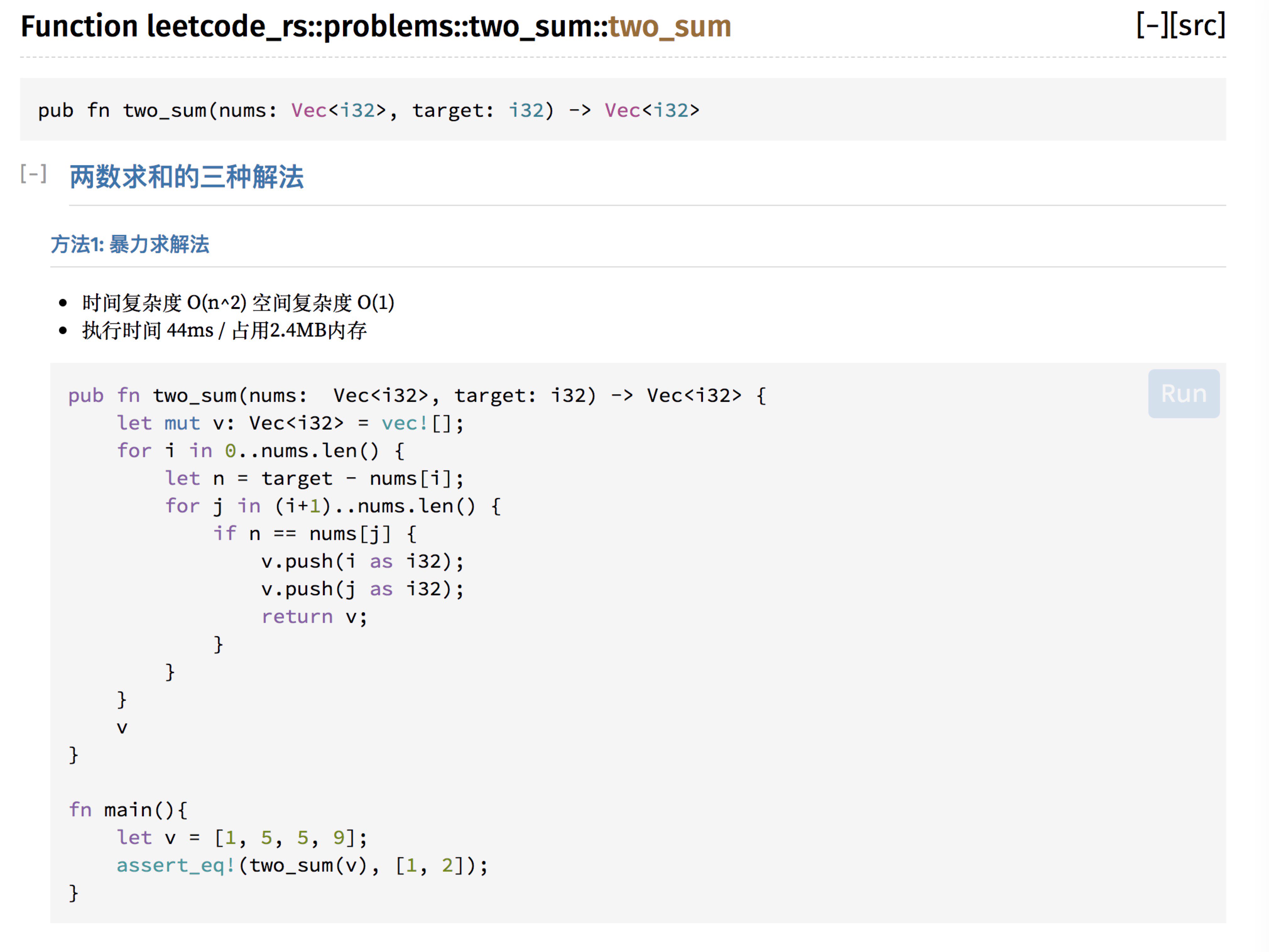 Alexz 🦀 On Twitter Rustlang 用rust刷leetcode，推荐这么玩。既能记录思路，又可以随时编辑代码。就像《rust编程之道》的随书源码一样。打包成