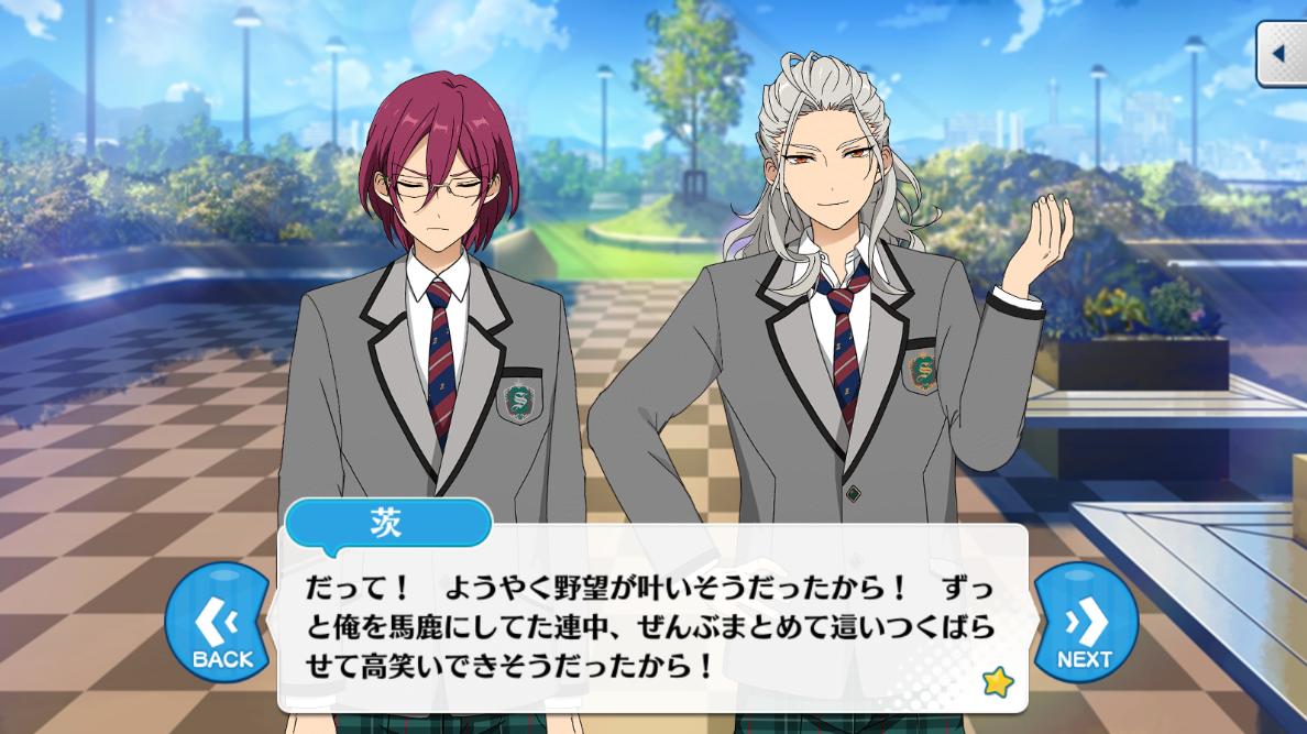 あんスタ台詞bot on X: あんスタ台詞bot on X: