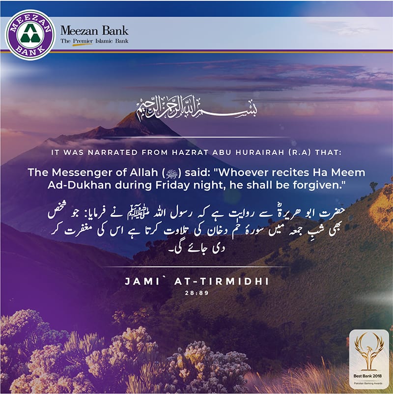 Surah Dakhan