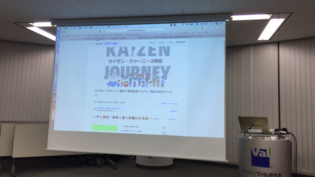 カイゼン・ジャーニー発刊1周年記念イベント「私たちのジャーニー」#devlove - posfie
