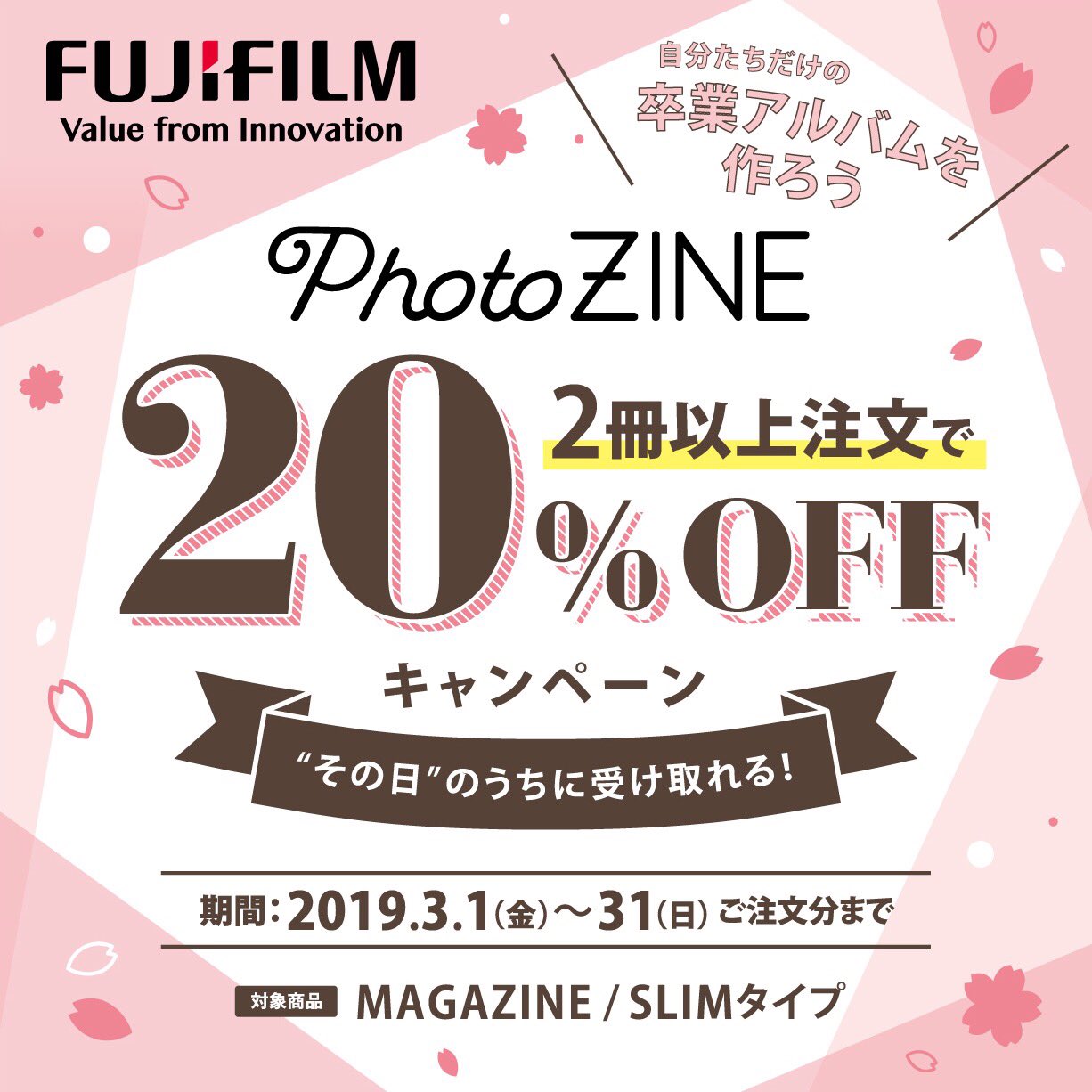 Wonder Photo Shop(ワンダーフォトショップ) On Twitter 【お得に作ろう🌸】 本日から「photozine」の