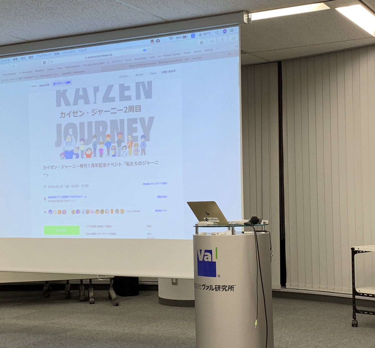 カイゼン・ジャーニー発刊1周年記念イベント「私たちのジャーニー」#devlove (5ページ目) - Togetter