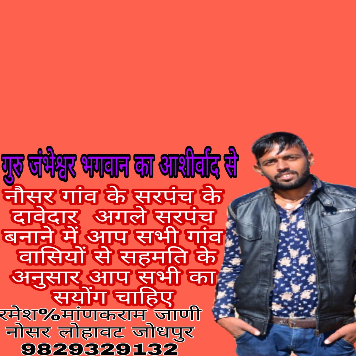 Ramesh Jani Bishnoi Nosar (@NosarRamesh) | Twitter