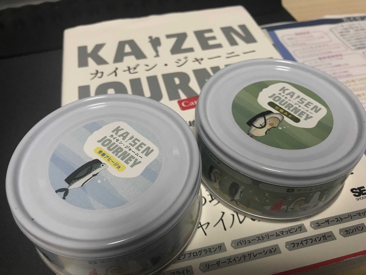 カイゼン・ジャーニー発刊1周年記念イベント「私たちのジャーニー」#devlove (6ページ目) - Togetter