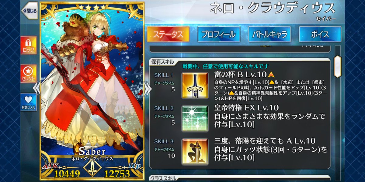 【FGO】CCCコラボ復刻記念に推し鯖PTでヘヴンズホールにリベンジマッチを挑んでみた (3ページ目) - Togetter