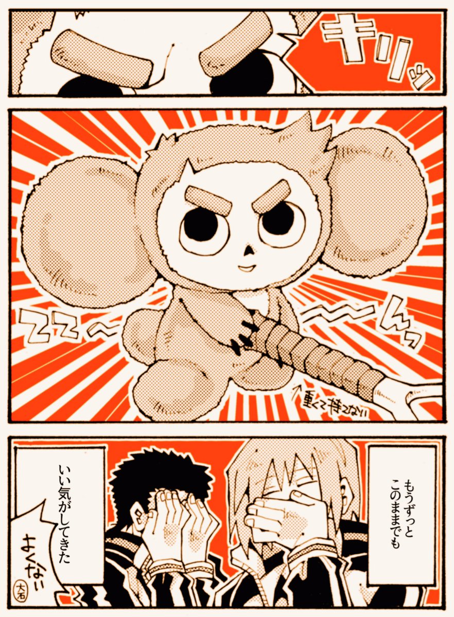 「リクエストいただいてた『バーニング状態のチェブラータカさん』です(前回までのあら」|ystkの漫画