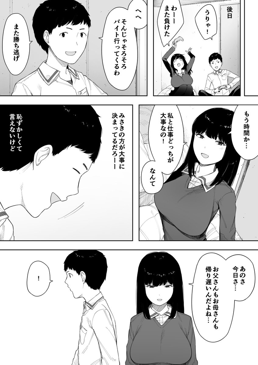 NTロボ (@NT_ROBO) さんの漫画 | 78作目 | ツイコミ(仮)