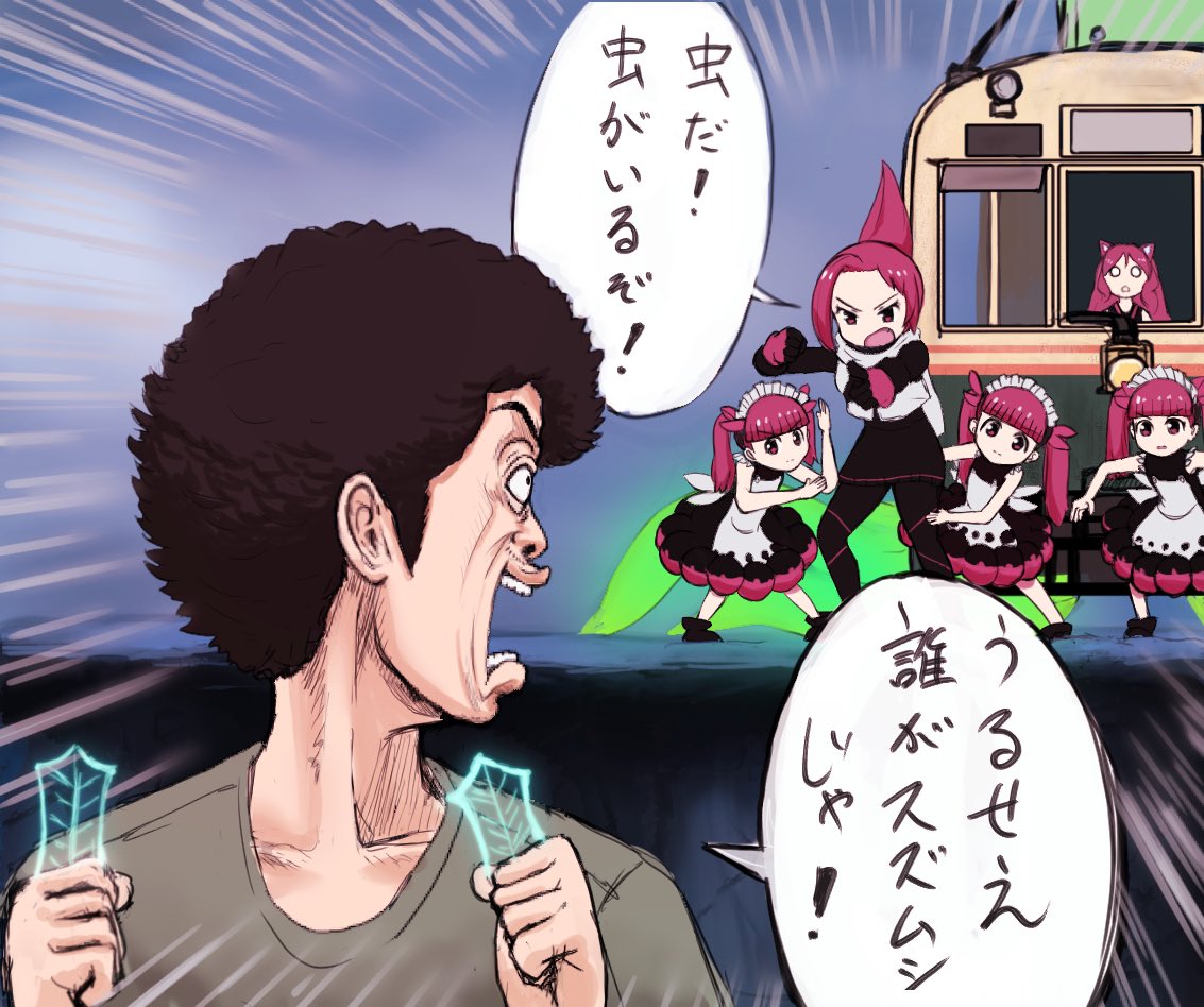 「りん姉に虫呼ばわりされる大泉洋 #ケムリクサ #水曜どうでしょう #大泉洋 」mafty@C105日曜西あ65bの漫画