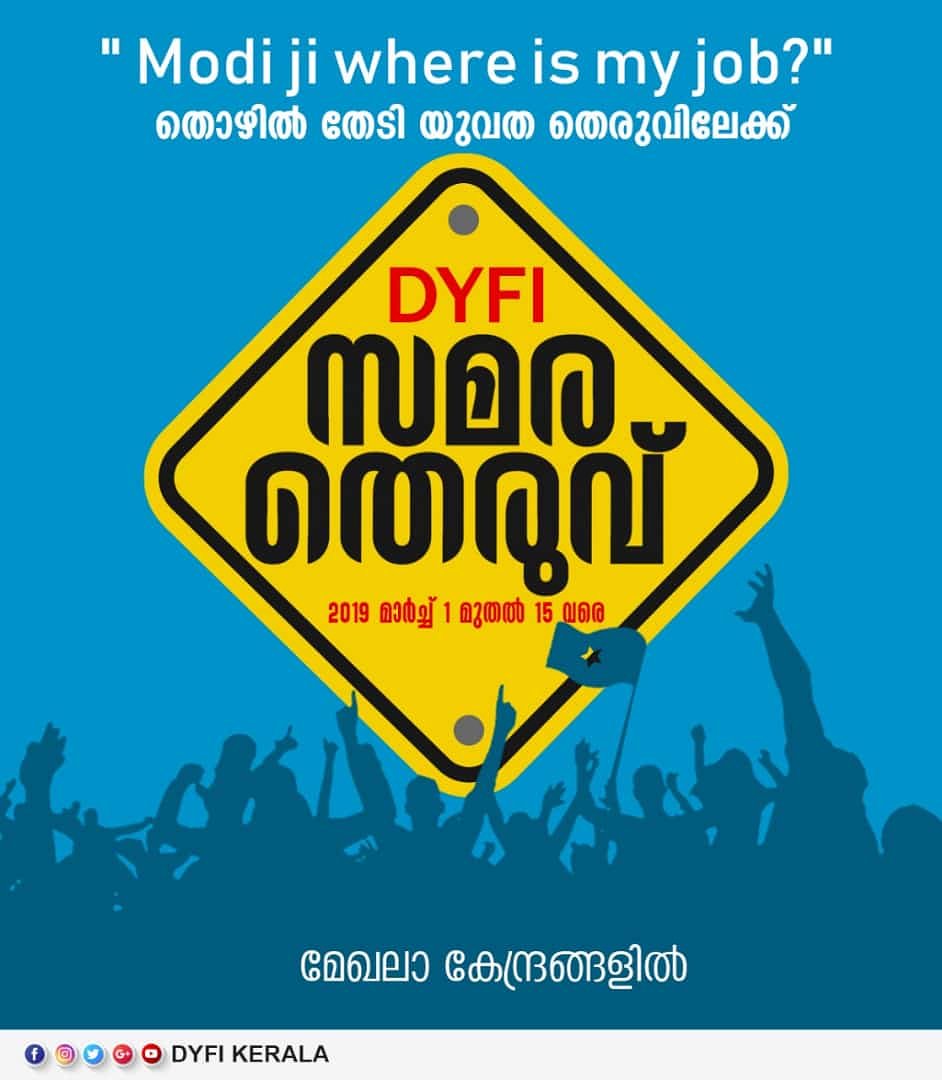 Dyfi Kerala Poster