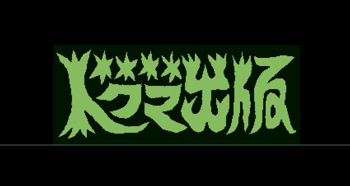 ベルリンうわの空】 https://t.co/z7FZ2mSDAd 新しいエピソードが今日公開になりました。おまたせし」Tetsu Kayamaの漫画