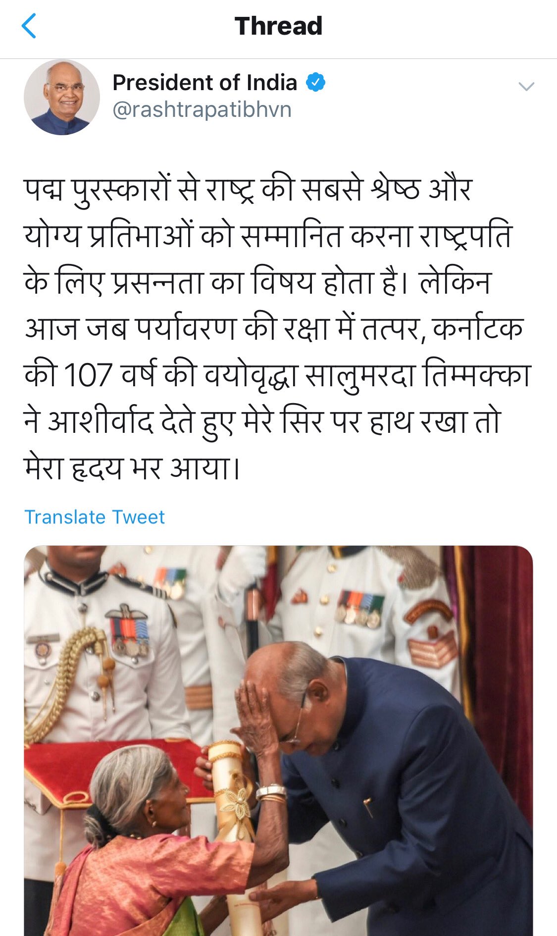 Pratibha Patil Memes She Was Sweet 16 When She Became President',