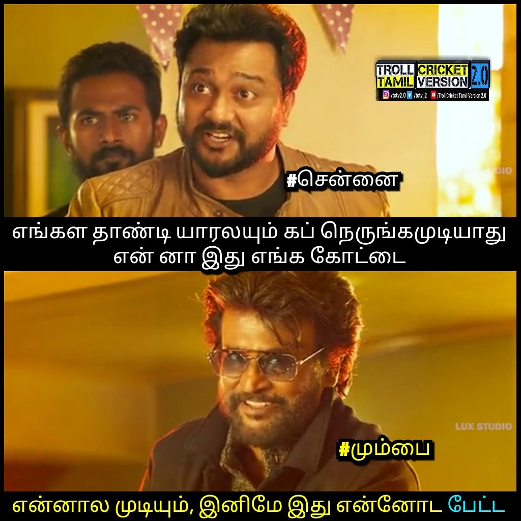Troll Cricket Tamil Memes