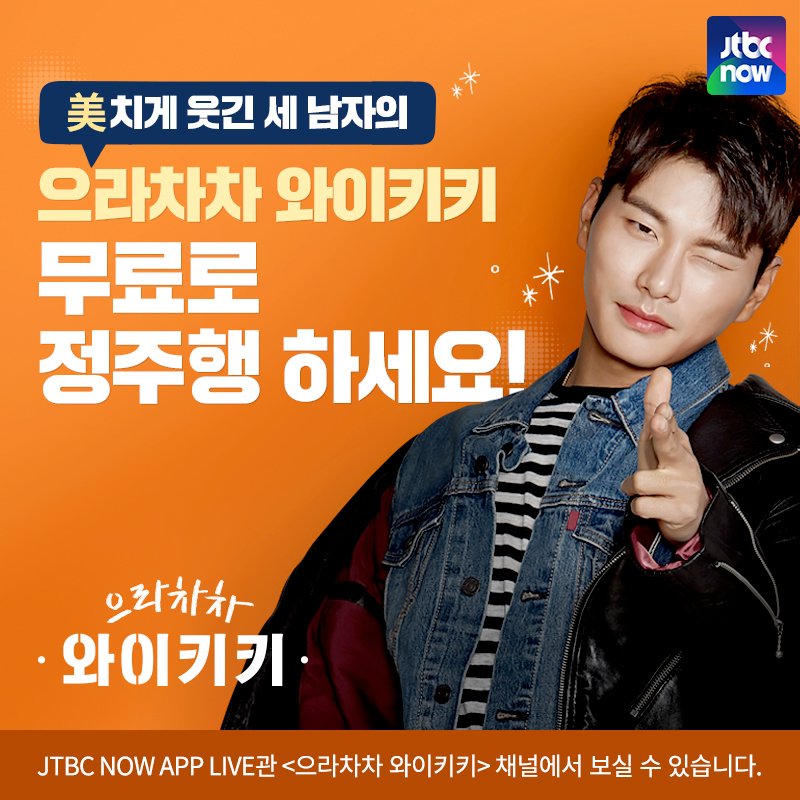 @jtbclove on Twitter: "모바일에서 지금 바로 NOW!🙌 JTBC NOW APP ☞ https://t.co/XfWddRGFHP 게스트 하우스에서 펼치는 美 ...