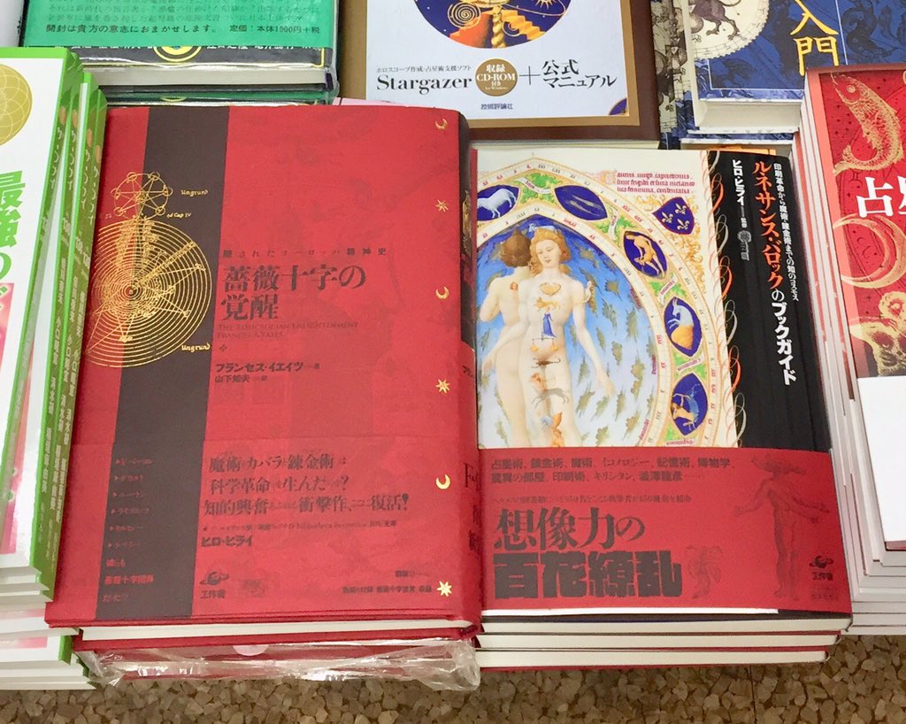 ヒロ・ヒライ🐾 Bhチャンネル On Twitter 新宿の紀伊国屋本店は、平積みでした! ルネサンス・バロックのブックガイド Sgsl1dzg1b