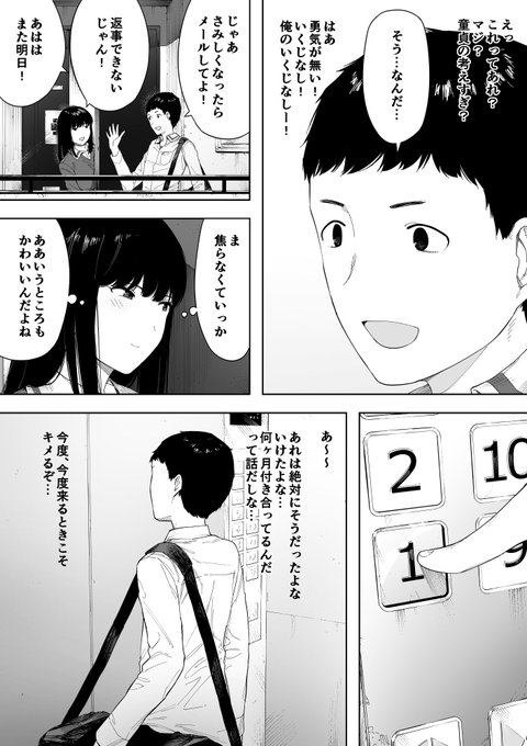 14ページ目の完成です！次こそはキメるつもりのカレシです！ | NTロボ さんのマンガ | ツイコミ(仮)