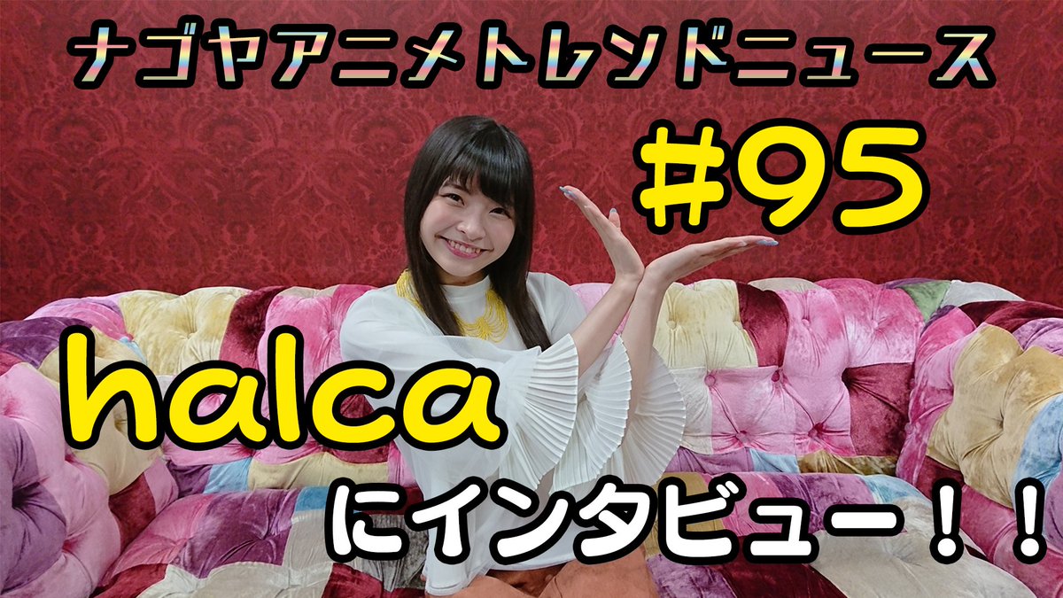 halca ＊「センチメンタルクライシス」発売中！ (@halca77) | Twitter