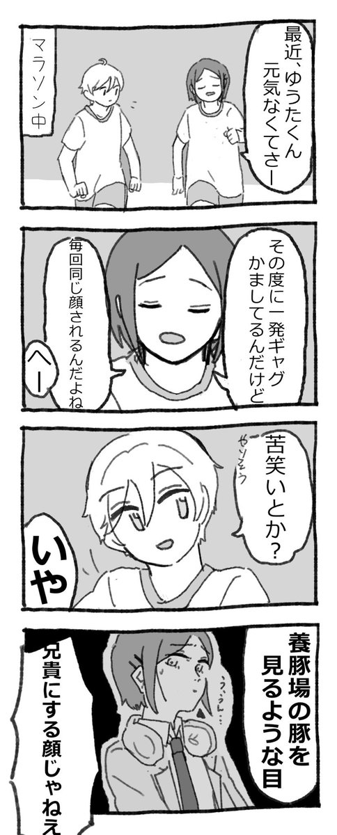 2wink_1hour のお題お借りしました 『 豚』 」池④😸の漫画