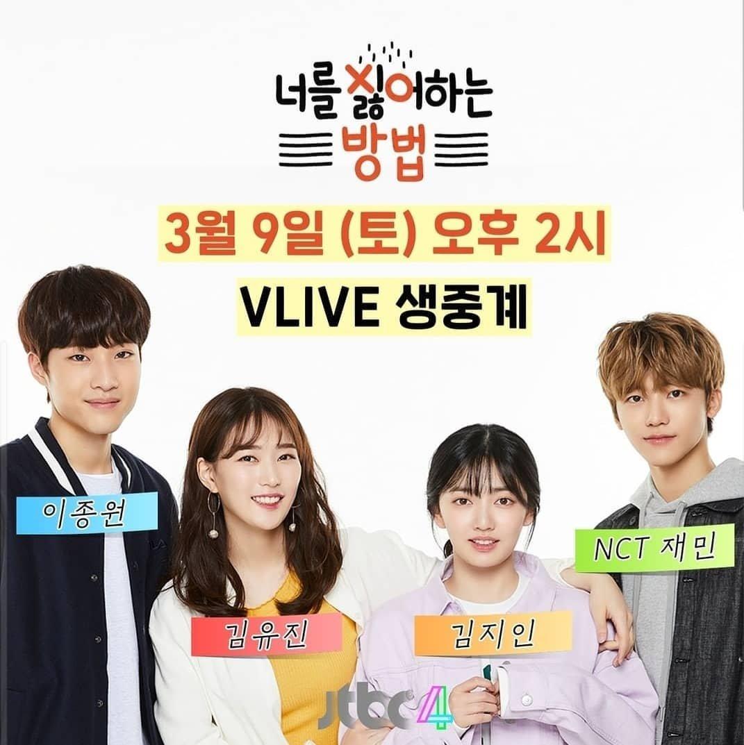 NAJAEMIN-TH♡ on Twitter: "[PIC] โฆษณาใน Instagram สำหรับซีรีย์ที่จะออกอากาศทางช่อง JTBC4 ในวัน ...