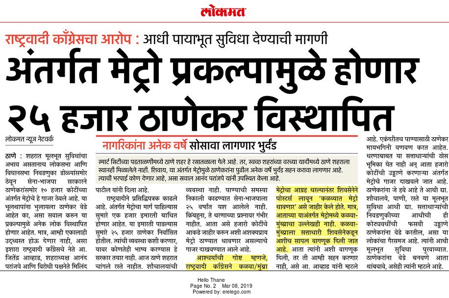 Thane | Metrolite (LRT) | Proposed | Page 7 | SkyscraperCity Forum