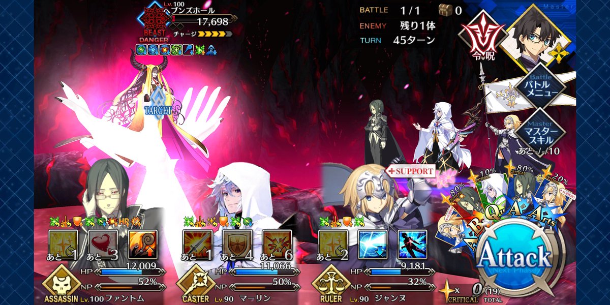 【FGO】CCCコラボ復刻記念に推し鯖PTでヘヴンズホールにリベンジマッチを挑んでみた (3ページ目) - Togetter