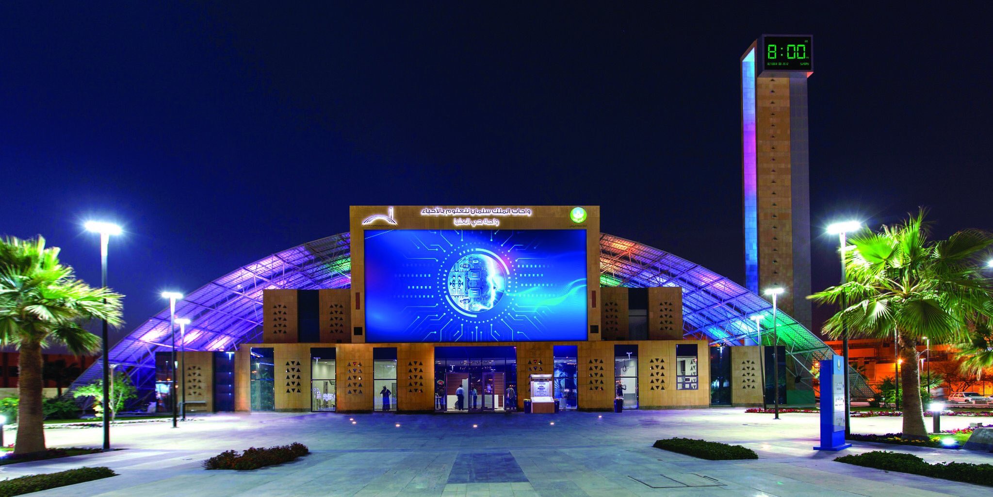 King Salman Oasis, Riyadh Education, Microsoft Partner to Enrich ...