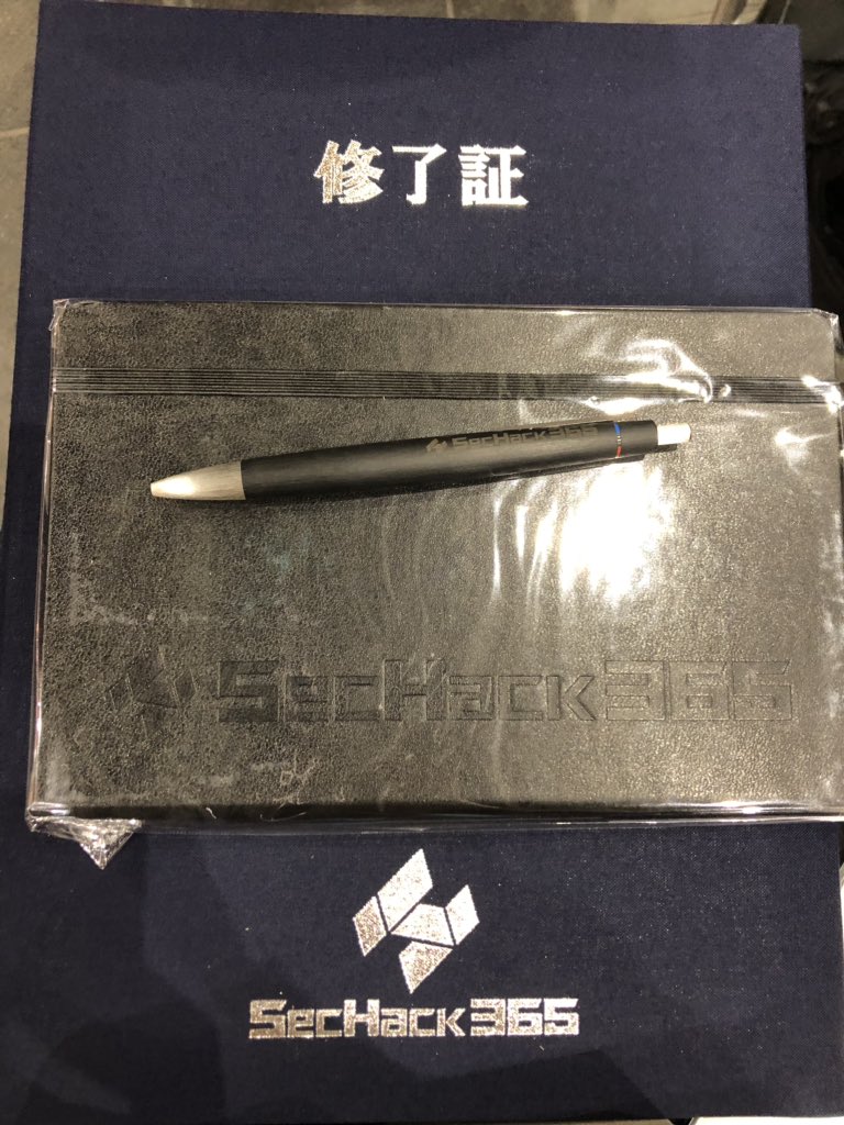 #SecHack365 （2018年度）成果発表会 ＠秋葉原 (9ページ目) - Togetter [トゥギャッター]