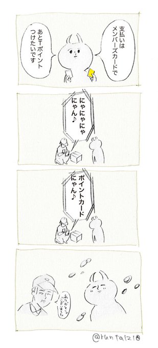 るん太@異刻メモワール@runta1210の漫画作品一覧(3ページ目)