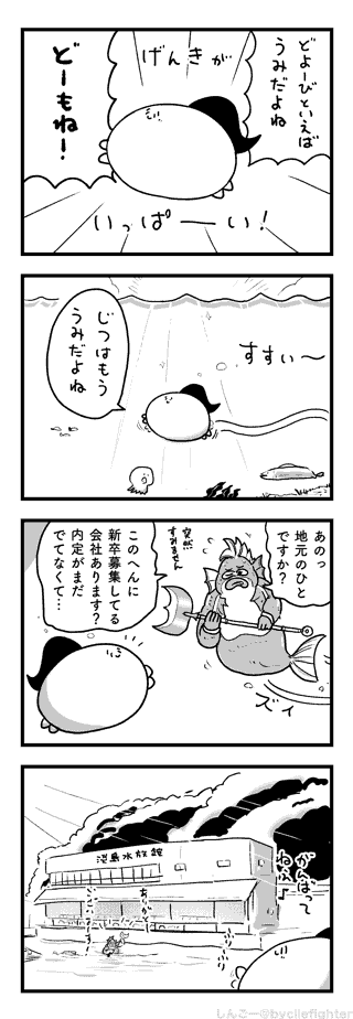 「あっせんするまちゅうら 」しんごー＠C103土曜東A11bの漫画