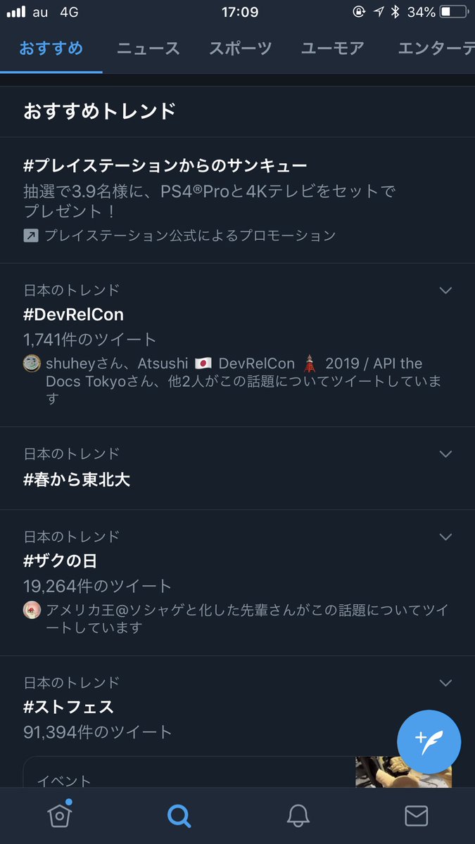 2019/03/09(土) DevRelCon Tokyo 2019 17:10～ #devrelcon - Togetter [トゥギャッター]