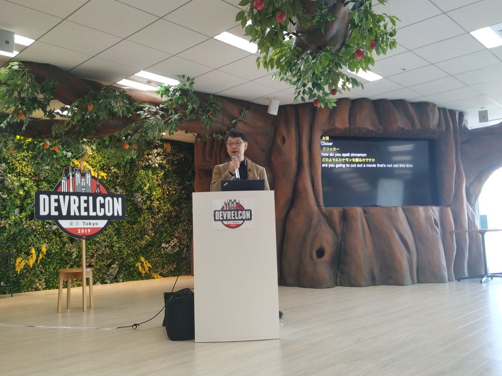 2019/03/09(土) DevRelCon Tokyo 2019 13:45～ #devrelcon - Togetter [トゥギャッター]