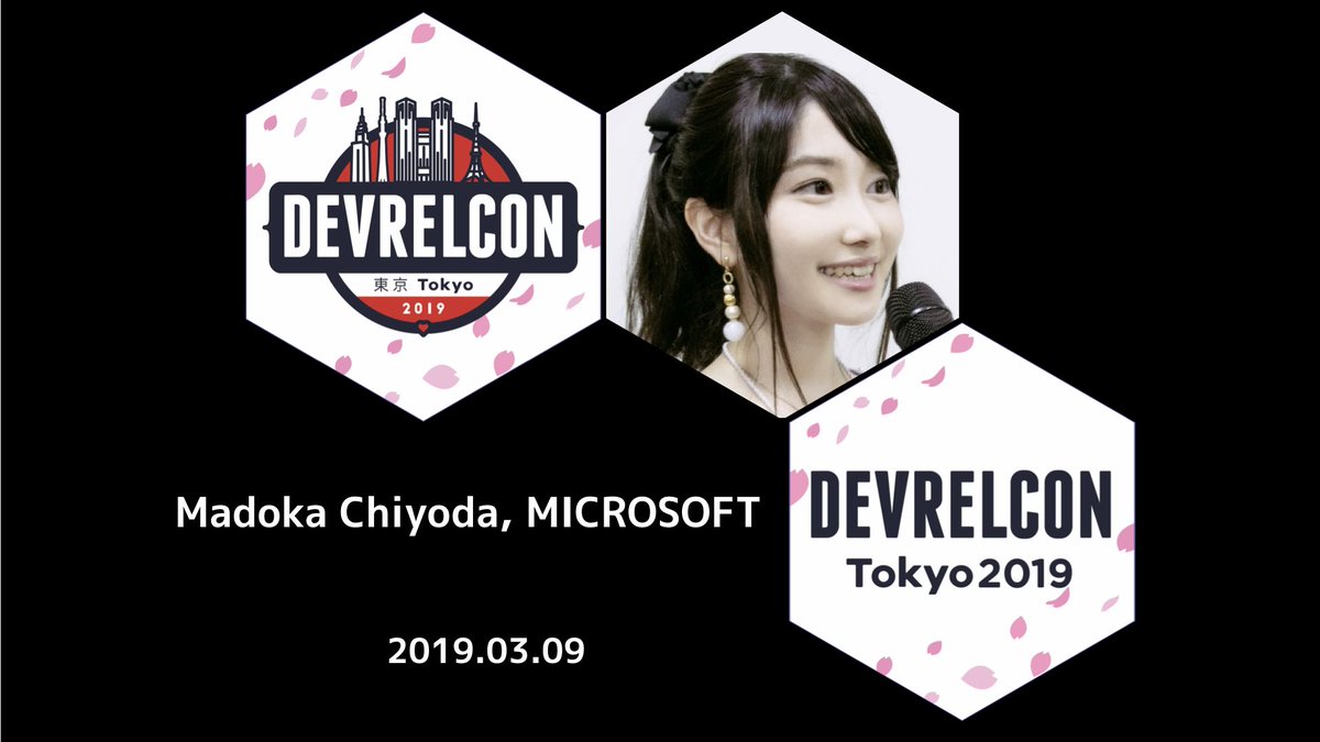 2019/03/09(土) DevRelCon Tokyo 2019 13:45～ #devrelcon (4ページ目) - Togetter [トゥギャッター]