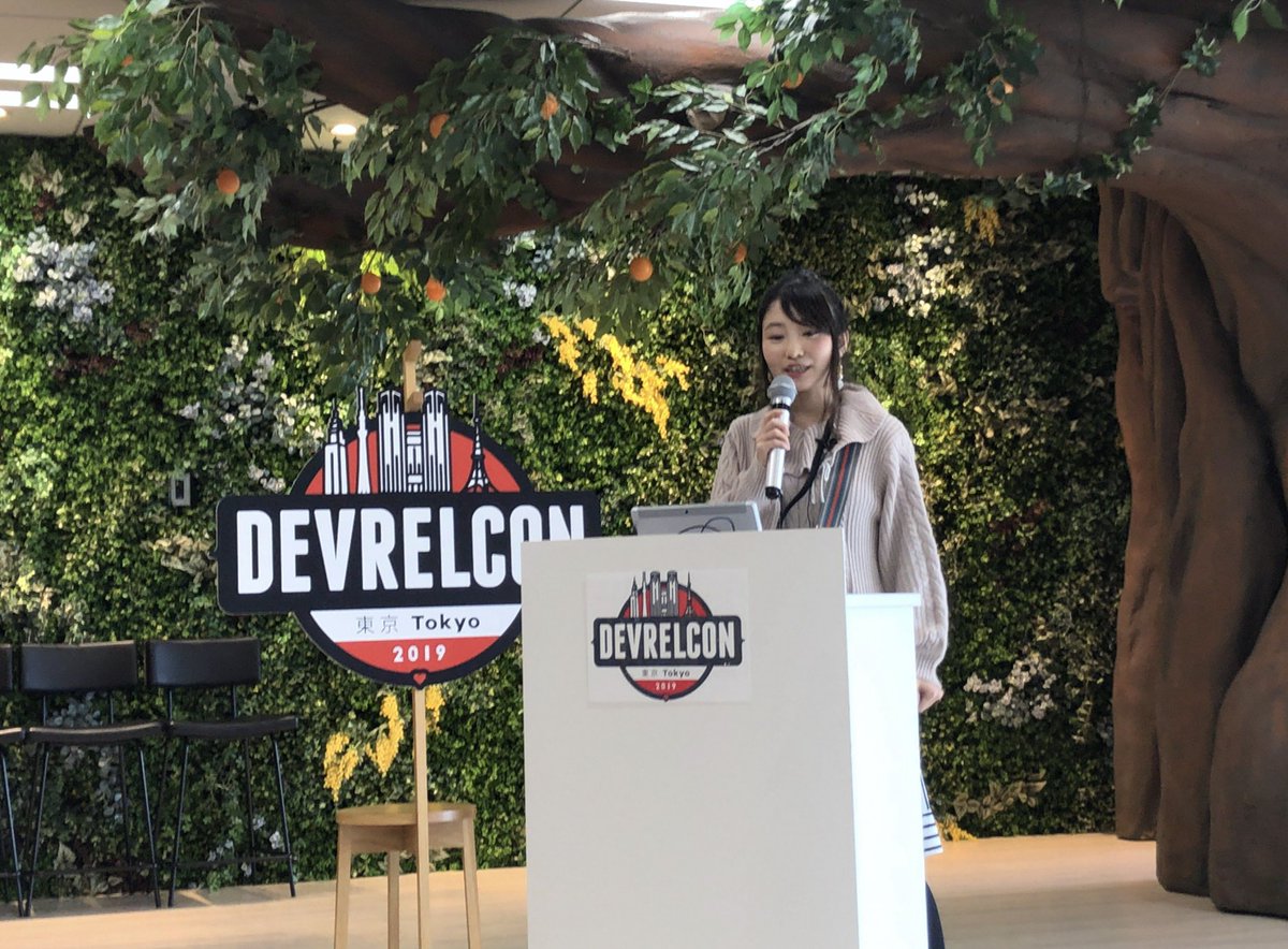 2019/03/09(土) DevRelCon Tokyo 2019 13:45～ #devrelcon (4ページ目) - Togetter [トゥギャッター]