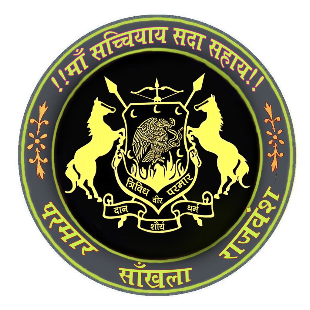 Panwar Rajput Logo