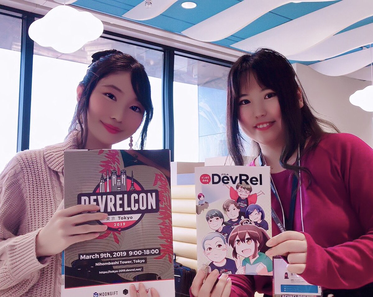 2019/03/09(土) DevRelCon Tokyo 2019 17:10～ #devrelcon (2ページ目) - Togetter