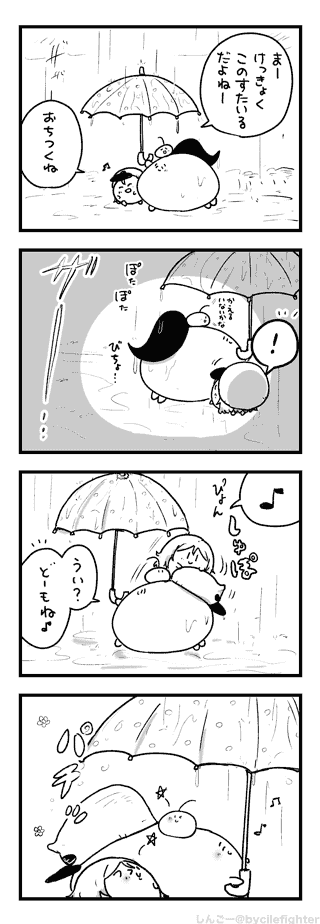 「あっせんするまちゅうら 」しんごー＠C103土曜東A11bの漫画