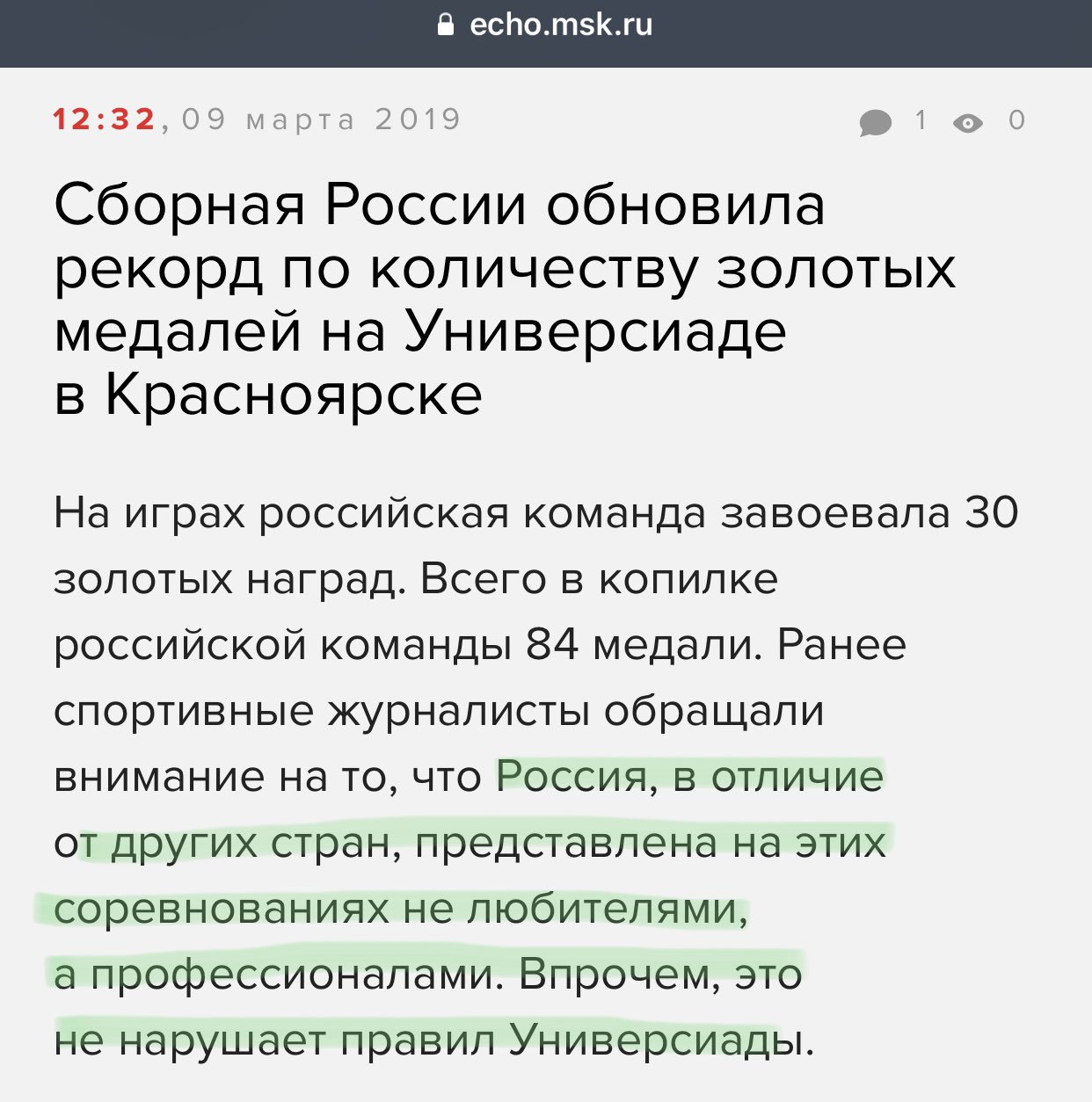 ツ ¯ 🇪🇺 🇺🇦 ⚔️ On Twitter «В прочем это не нарушает правил